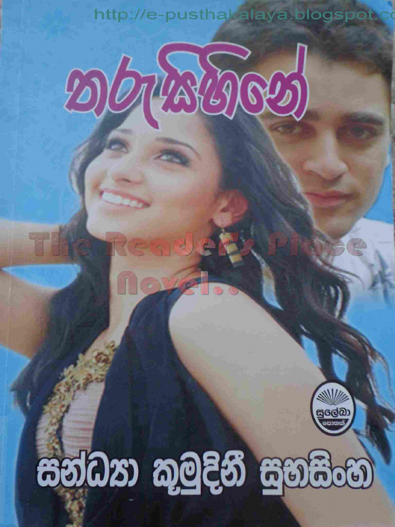 Tharu Sihine 1 | PDF