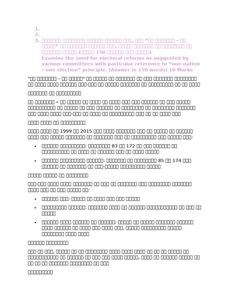 2024 Gs 2 | PDF