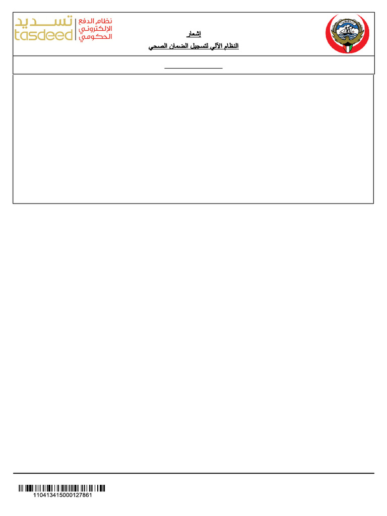 Insurance Receipt | PDF