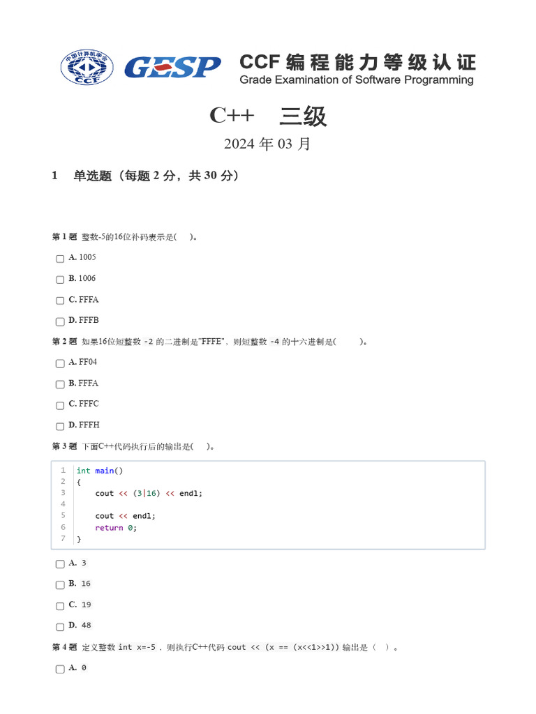 5 16 1005 1006 Fffa FFFB 16 "FFFE" FF04 Fffa FFFC FFFH C++ | PDF