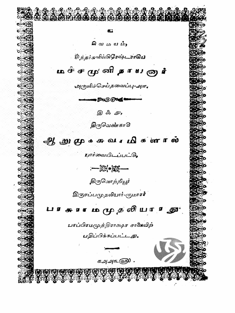 Dli RMRL 018267 | PDF