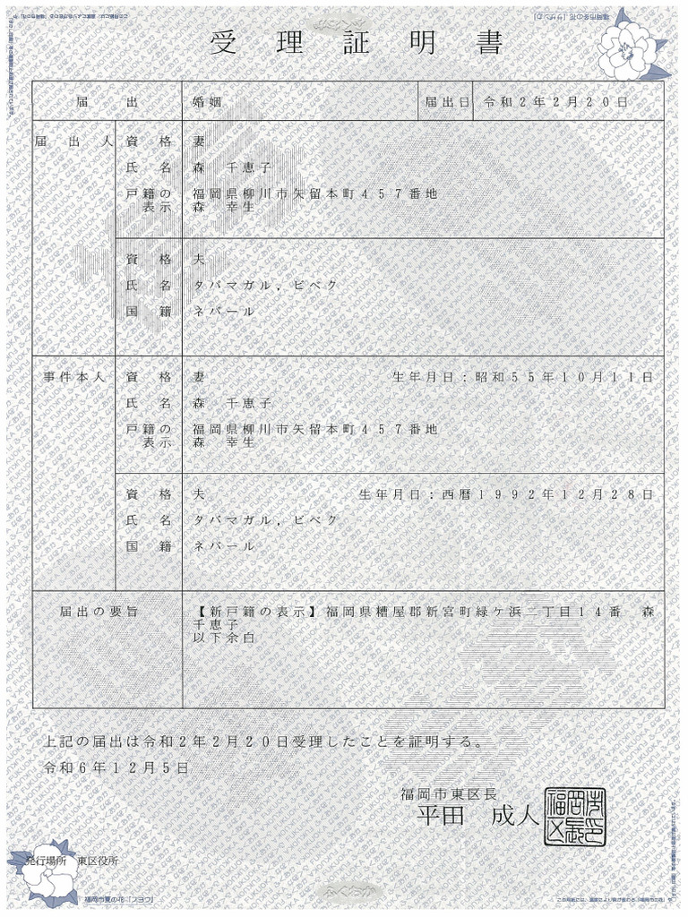 事件: 本. 大 た 2 還 Sss2 遇 95S 9 Sseehk20 月 S26 玉 折 | PDF