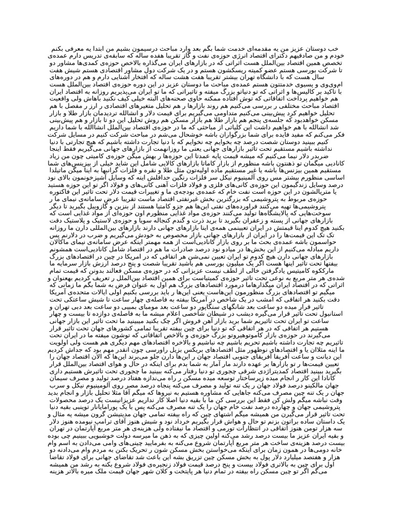 Out 39077 117186 62bb2f6e250b7 | PDF