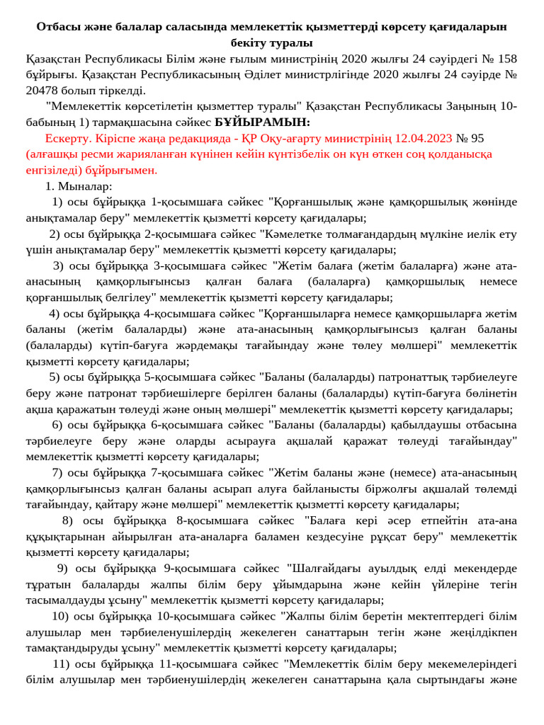 v2000020478 21-02-2024 Kaz | PDF