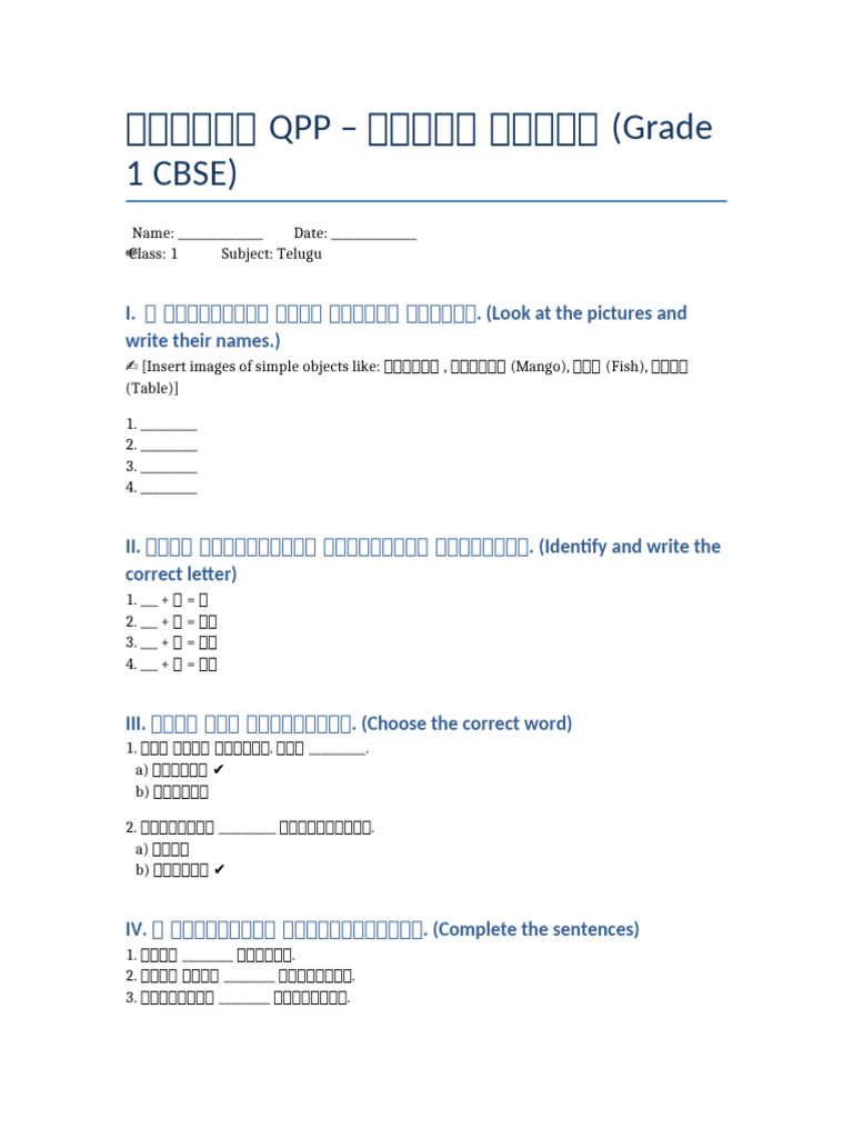 Telugu QPP Grade1 | PDF