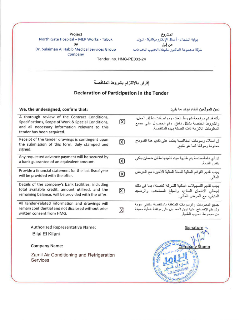 Tender Compliance Declaration (Stamped) | PDF