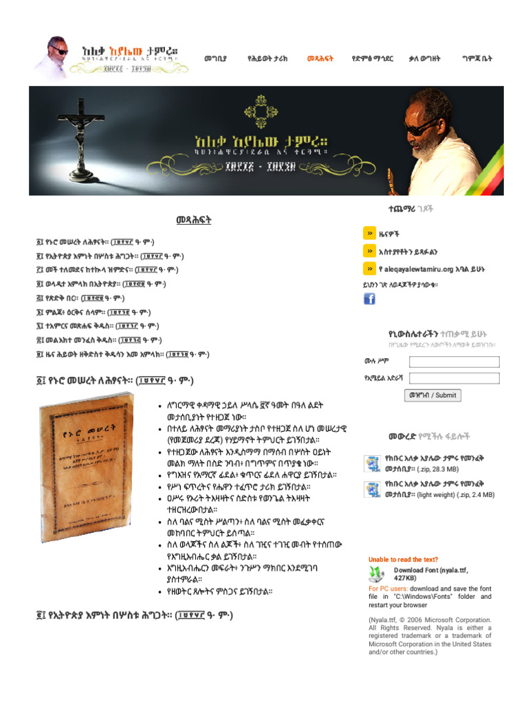 Aleqa Ayalew Tamiru | PDF