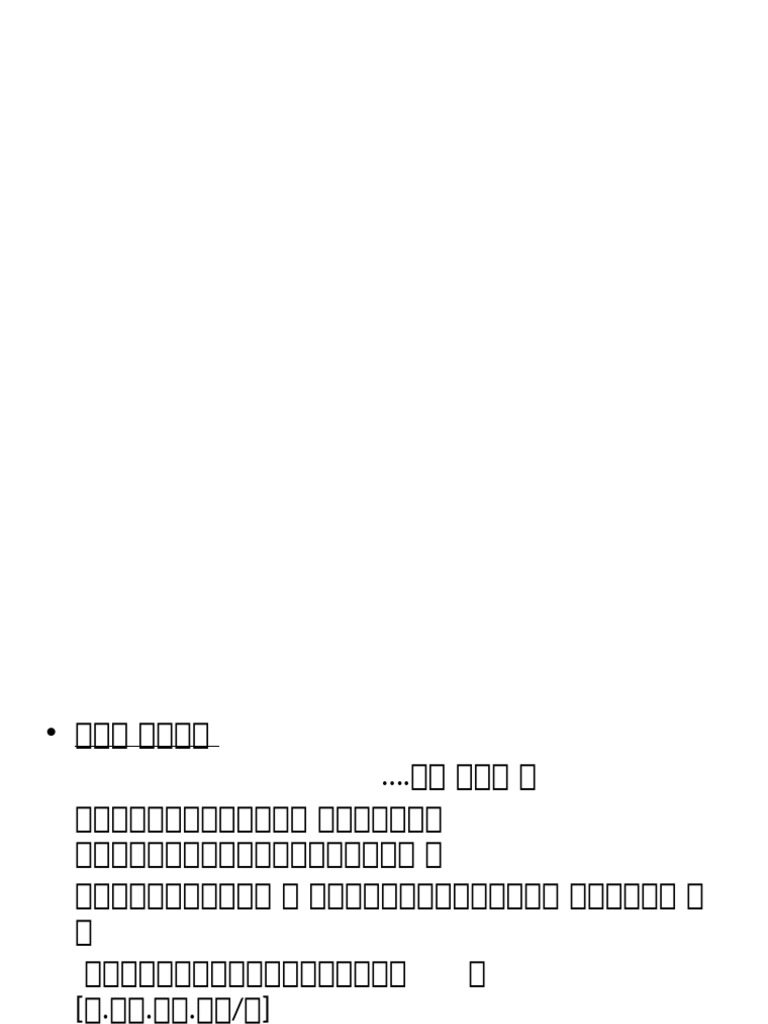 Dosha Dhatu Mala | PDF