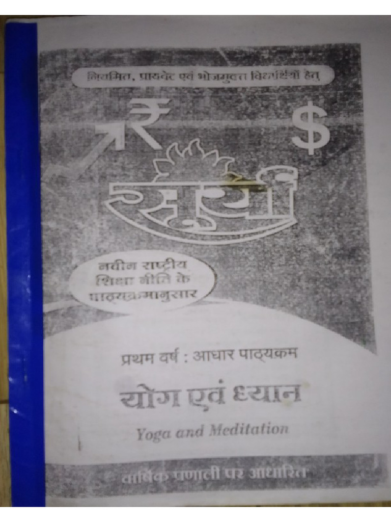 Yoga Objectives | PDF