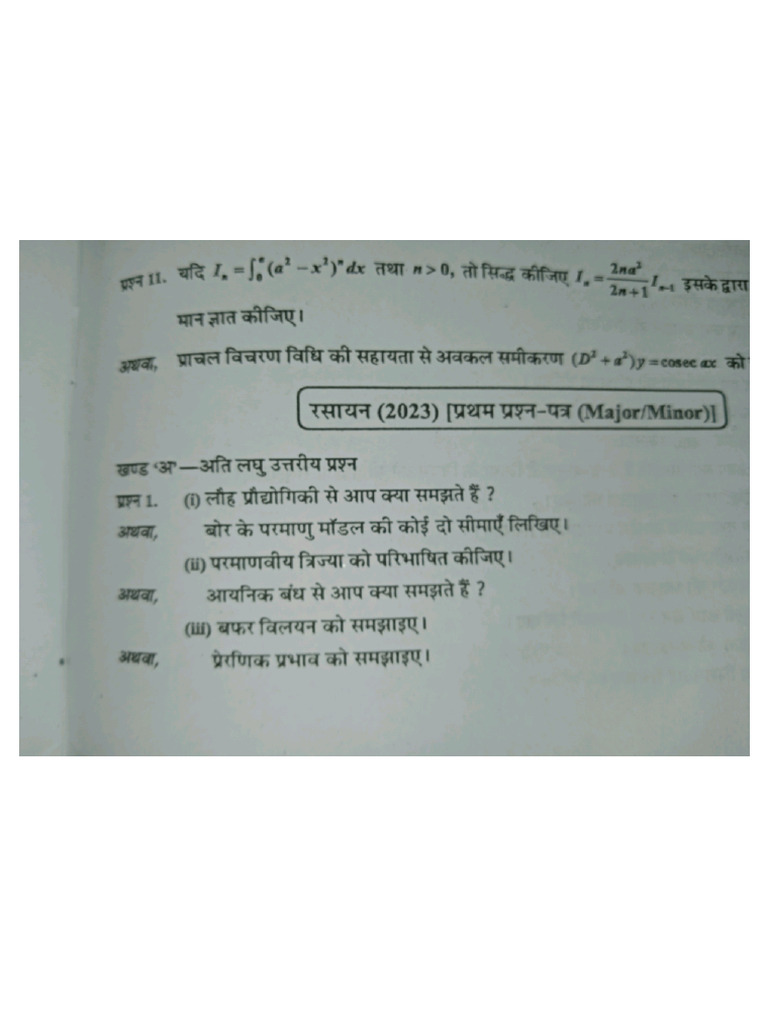 Previous Year Exam BSC 1st Year | PDF