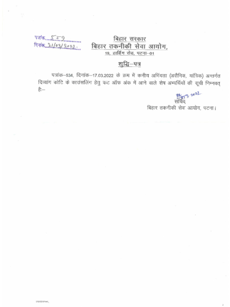 Corrigendum 01 2019 21-03-2022 | PDF