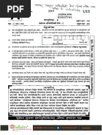 UPSC Mains Blank Answer Sheets | PDF | Worksheet