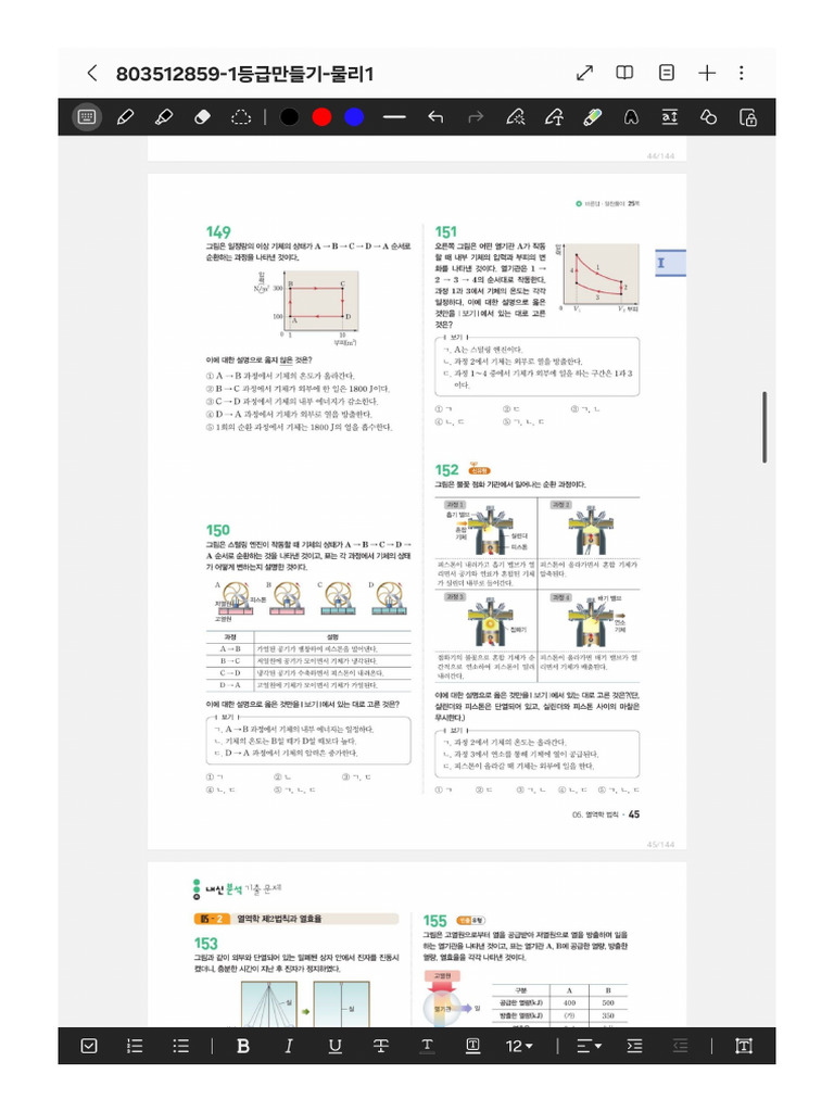 Image To PDF 20250616 21.32.37 | PDF