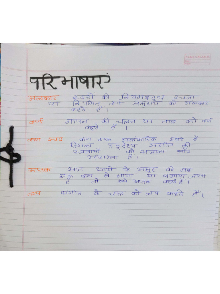 Music Project Class 12 | PDF