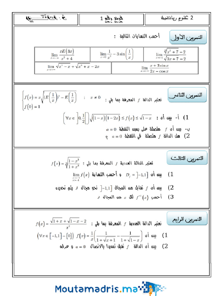 Devoir 2bac SM Math s1 Serie2 | PDF