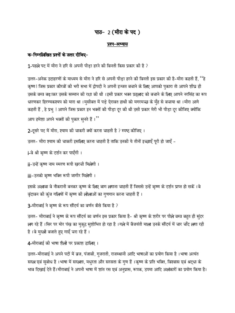 Kavya Path-2 (Meera Ke Pad) | PDF