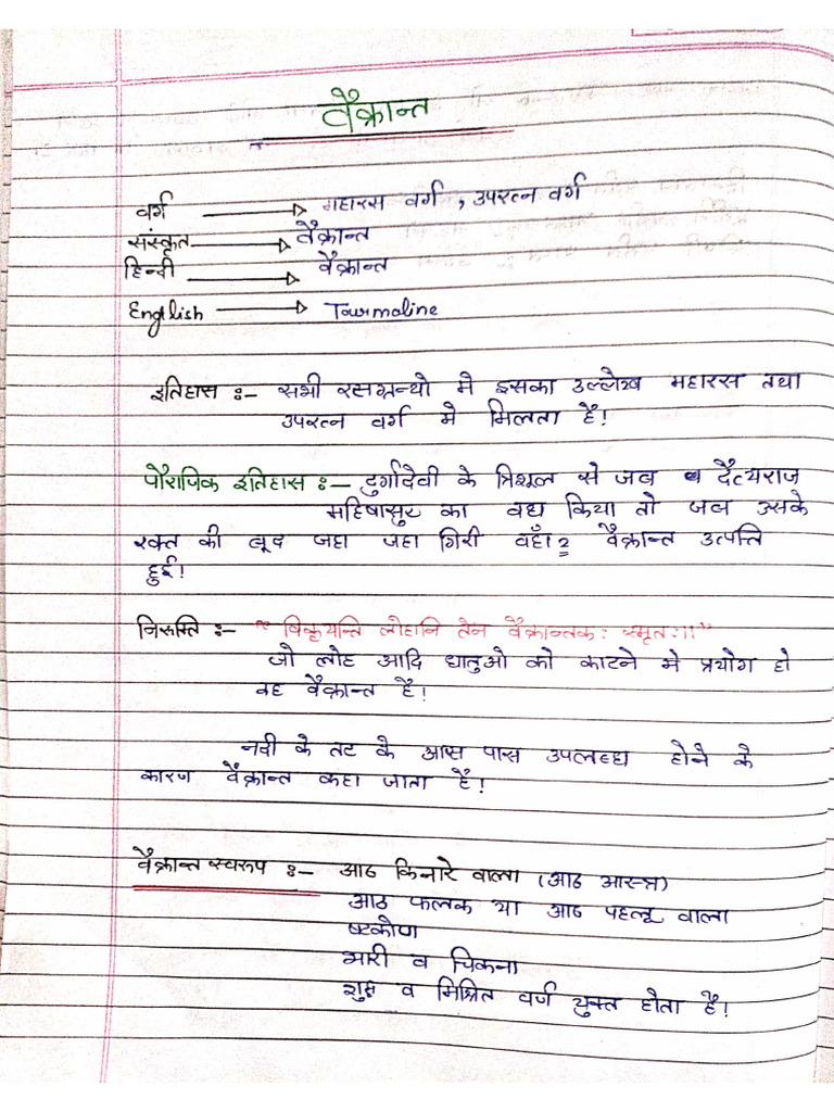 Vaikrant Maharasa | PDF
