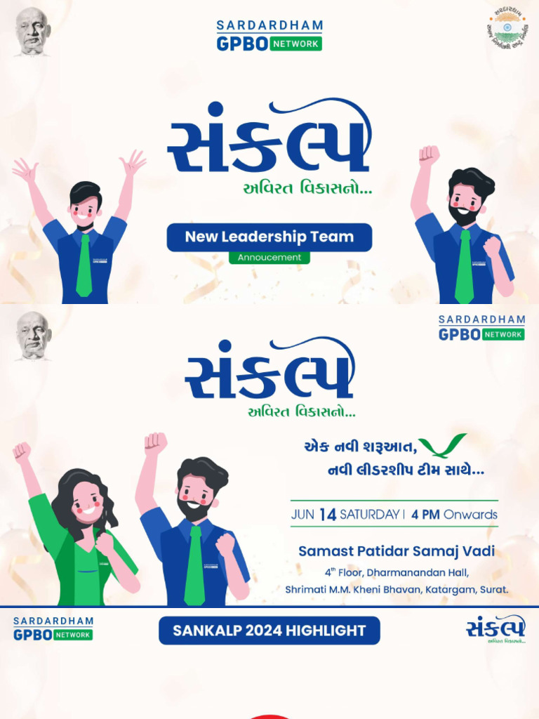 Sankalp Presentation | PDF