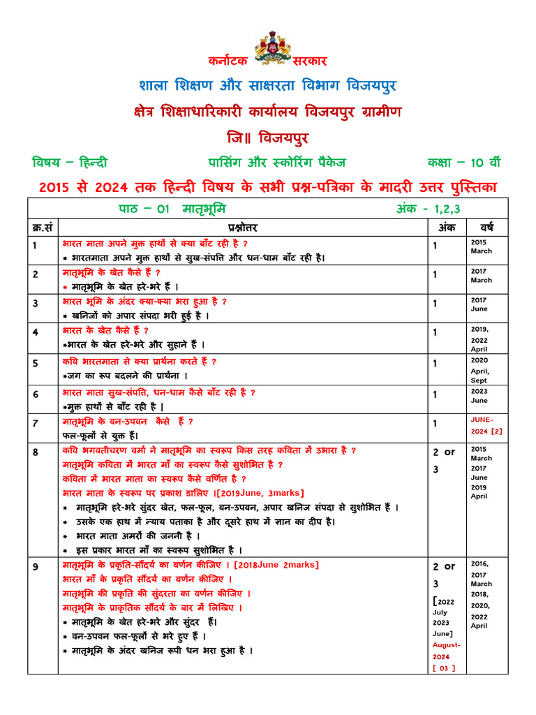 2015 To 2024 Question and Answer Bank | PDF