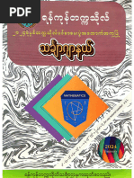 Grade 12 Mathematics Textbook | PDF