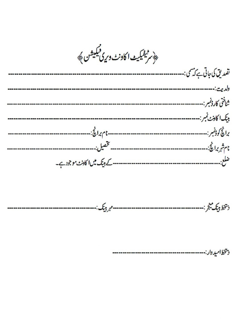 Bank Account Verification Form | PDF