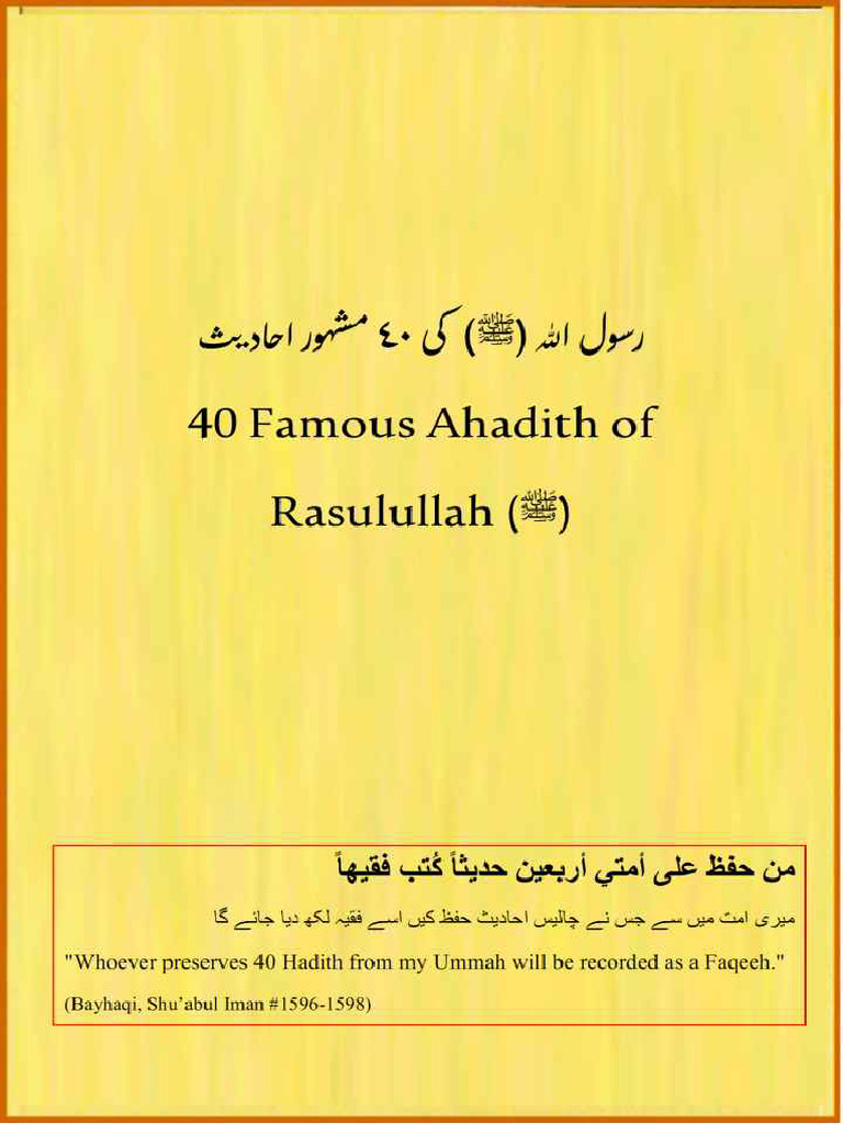 40 Famous Hadith | PDF