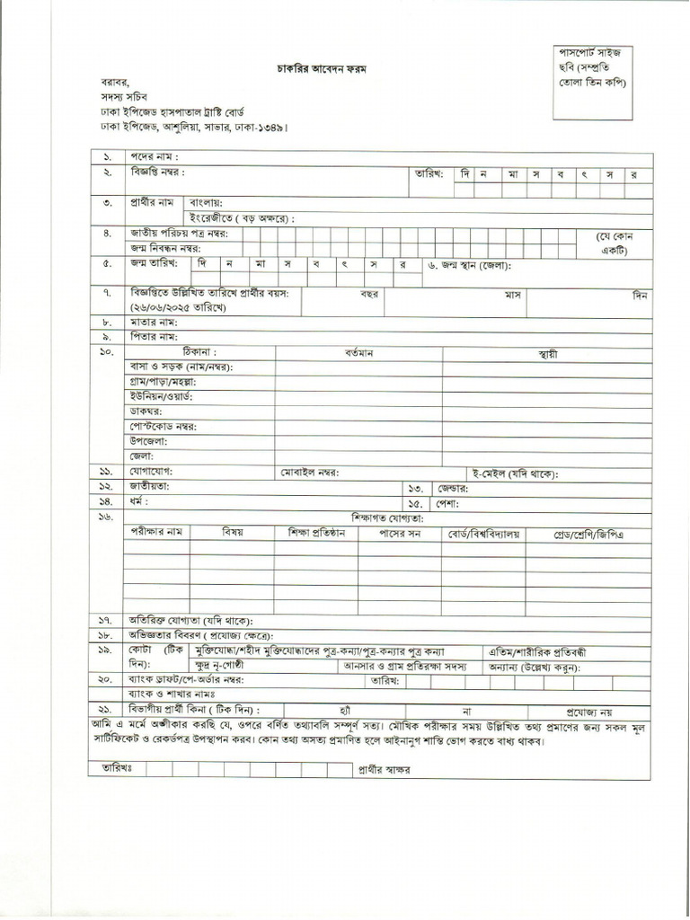 Application From DEPZ | PDF