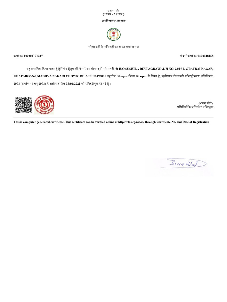 Registeration Certificate | PDF