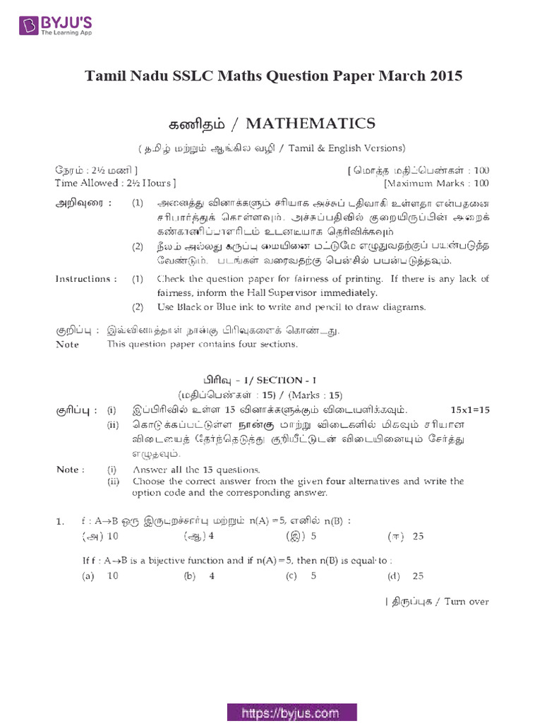 Tamil Nadu SSLC Maths Question Paper March 20151 | PDF | Elementary ...