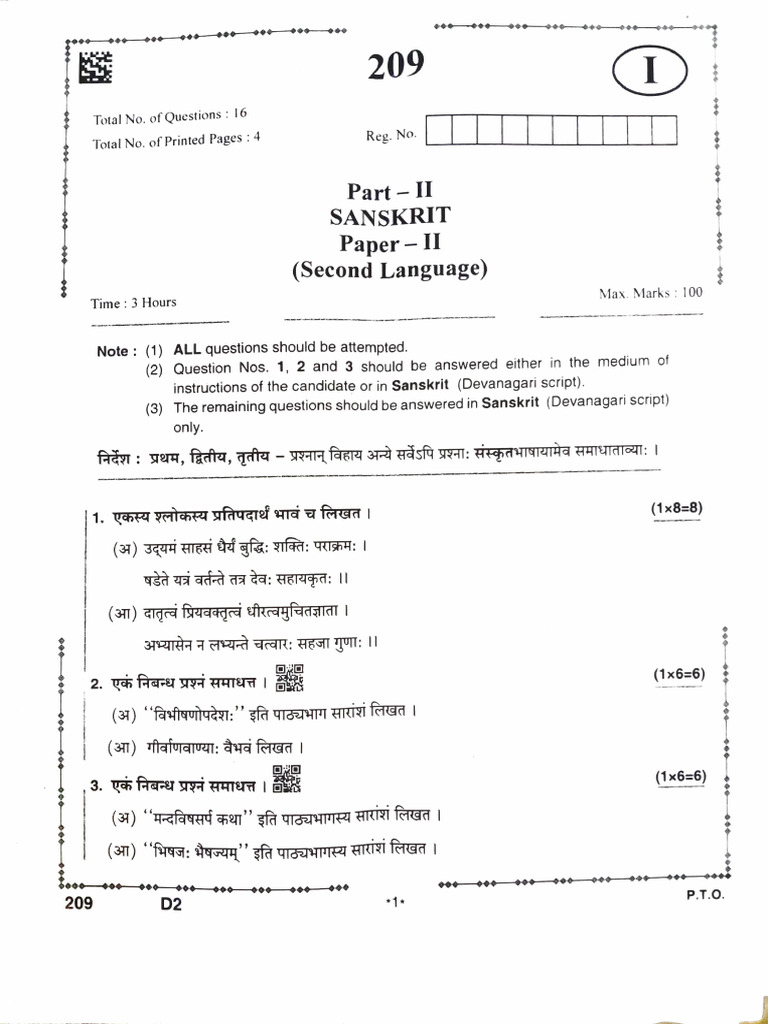 Sr. Sanskrit Model Papaer | PDF | Chess Openings | Chess Theory