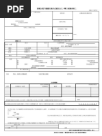 稅則稅率綜合查詢作業 (GC411) | PDF