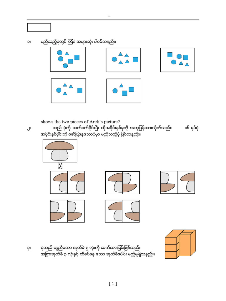 Pre-Ecolier G1&2 (Q & A) 2022 | PDF