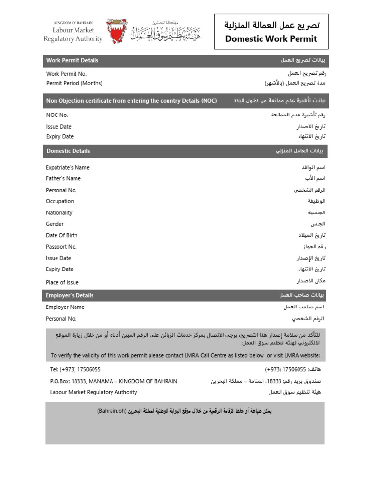 Domestic NWP Certificate - 941057593 | PDF