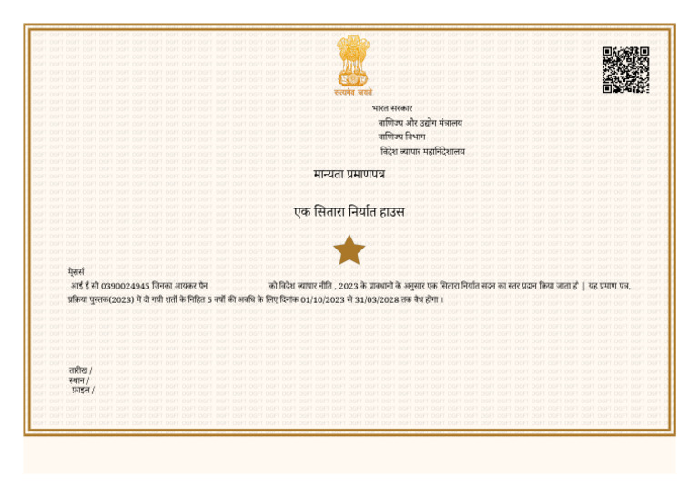Star Export House | PDF
