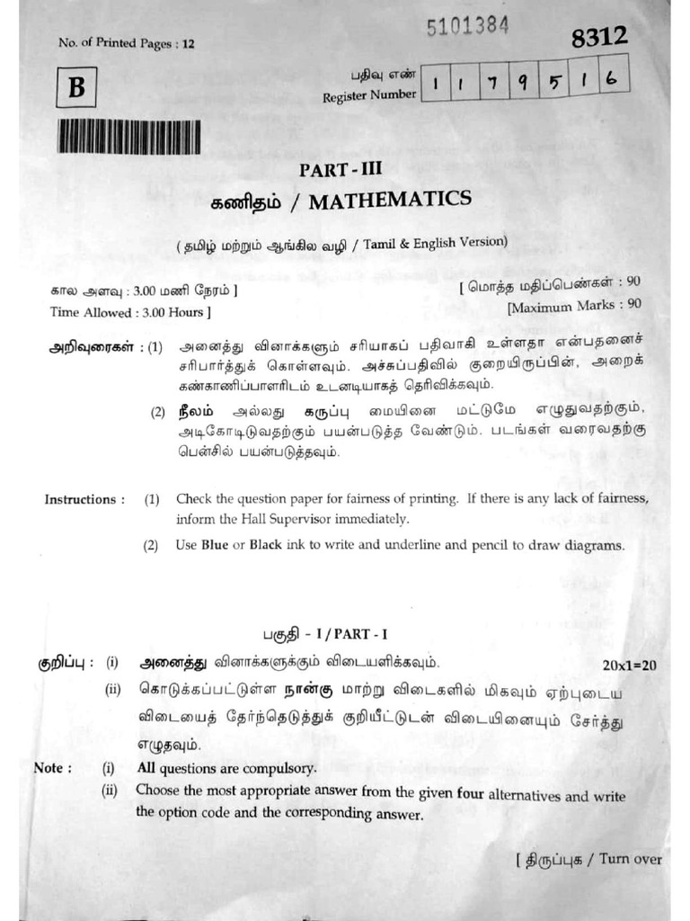 Xii Maths Public 2025 | PDF