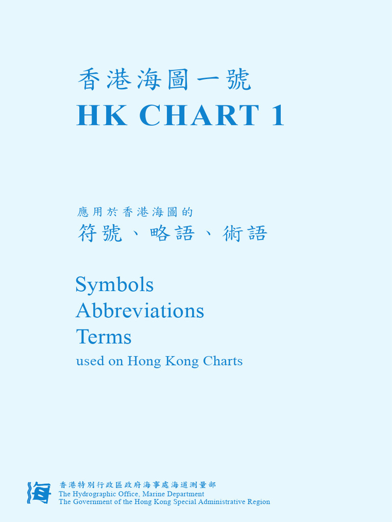 HK - Chart - 1 - With HKYFCL Marking 2023 | PDF