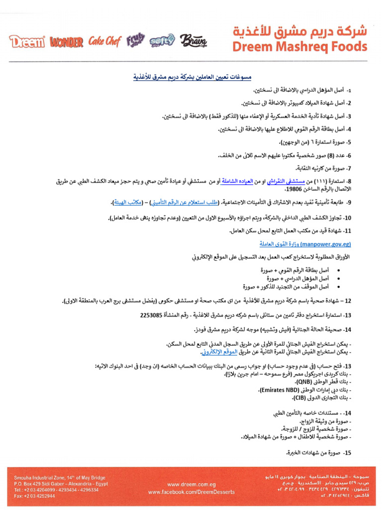 Hiring Documents Needed | PDF