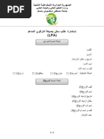Formulaire LPA | PDF