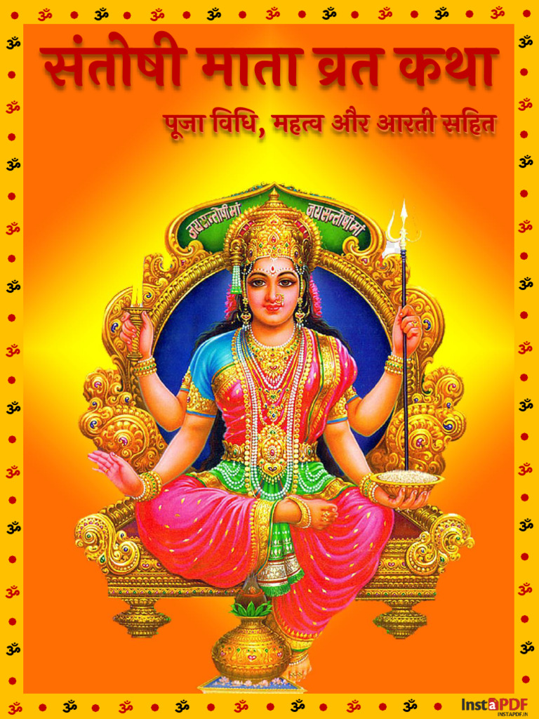 Instapdf - in Santoshi Mata Vrat Katha Arti 130 | PDF