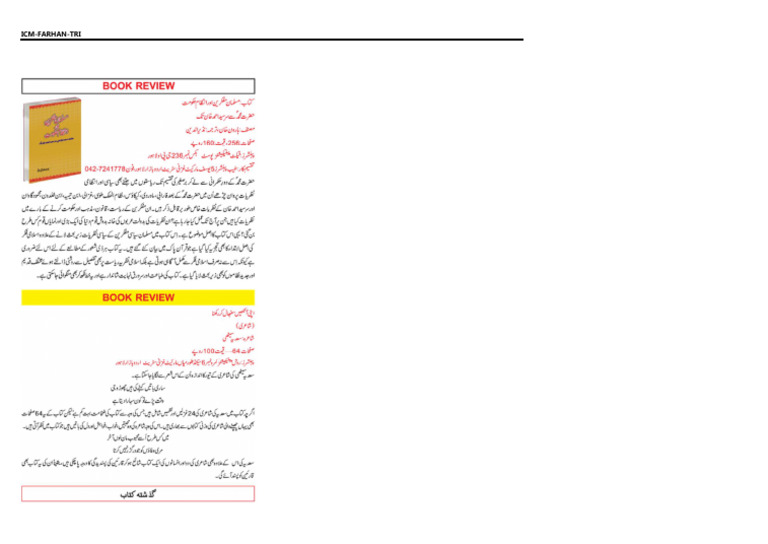 Microsoft Outlook - Memo Style | PDF