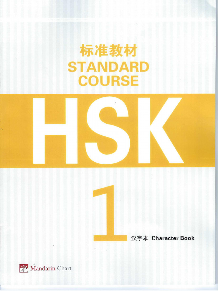 HSK1 Character Book | PDF