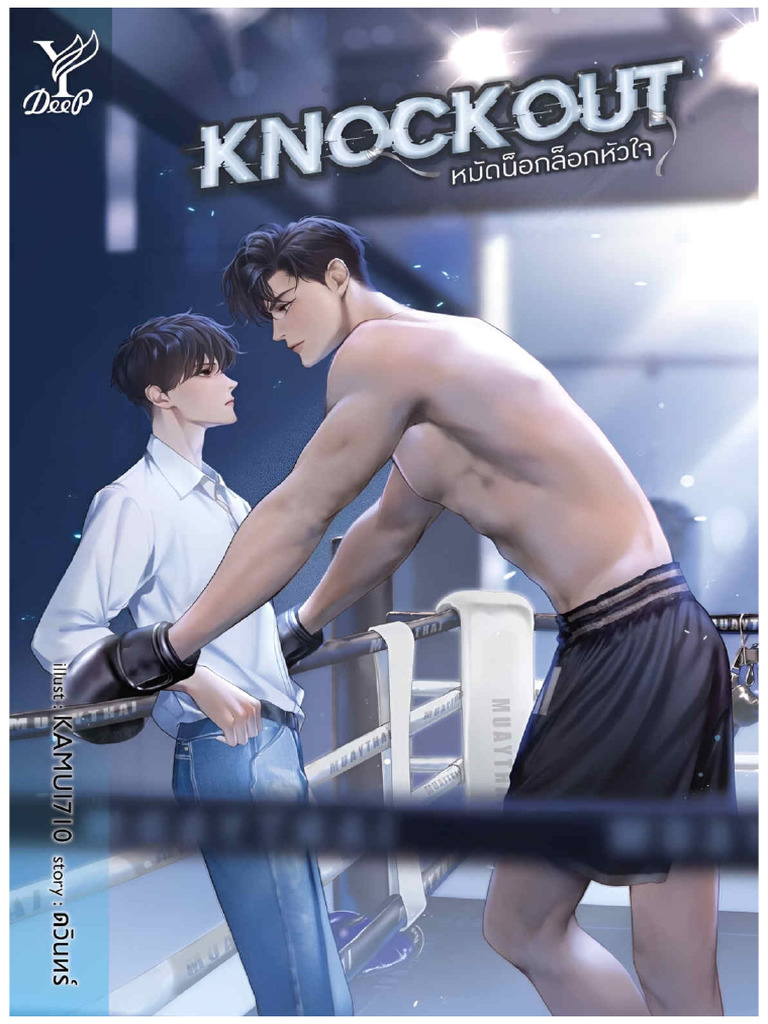 Knock Out by Dwinthr | PDF
