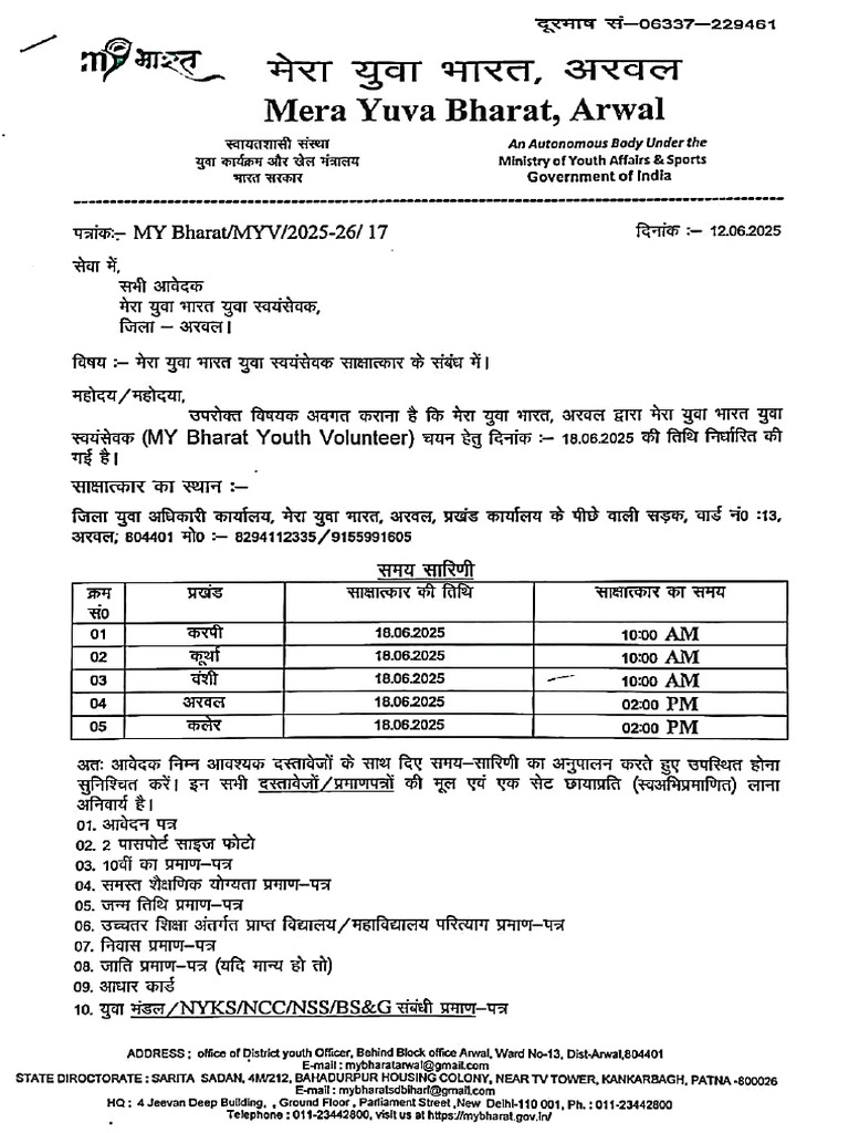 DV & Intimation Letter | PDF