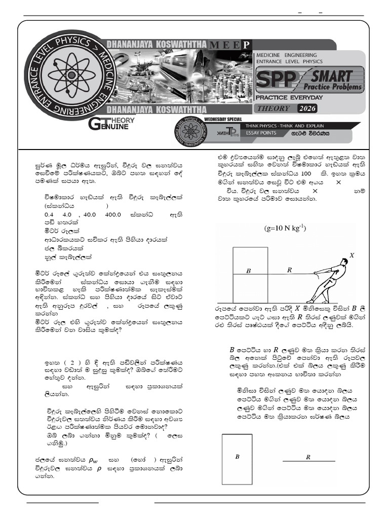 SPP - Week - 07 - Wednesday | PDF