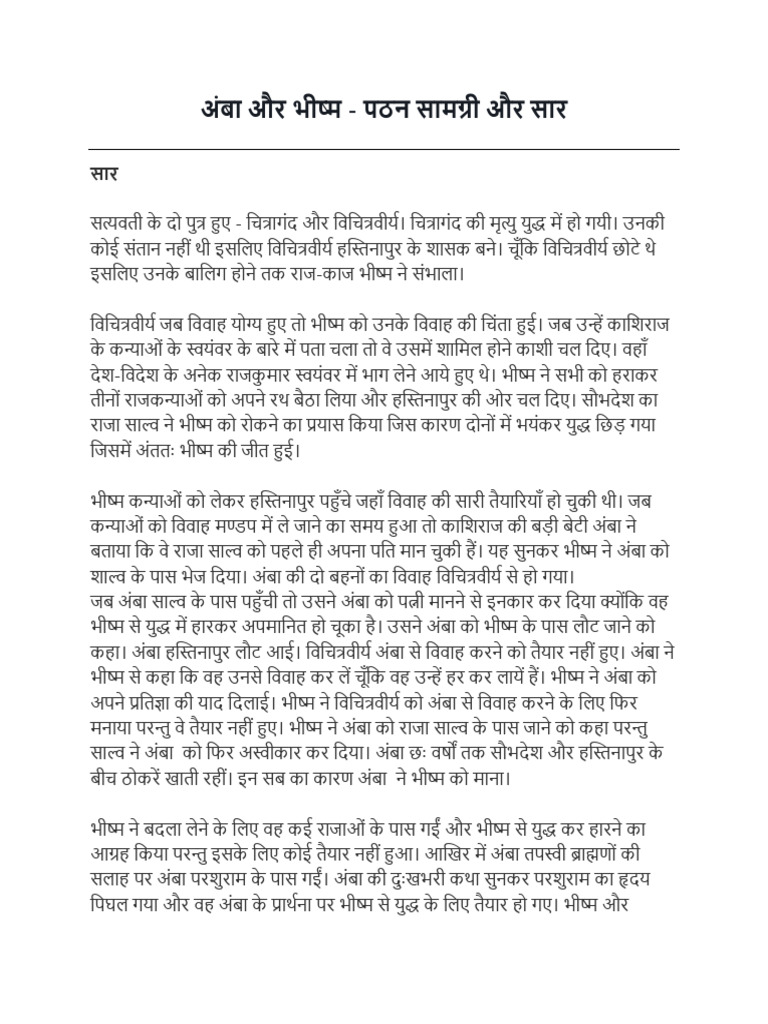 Selfstudys Com File | PDF