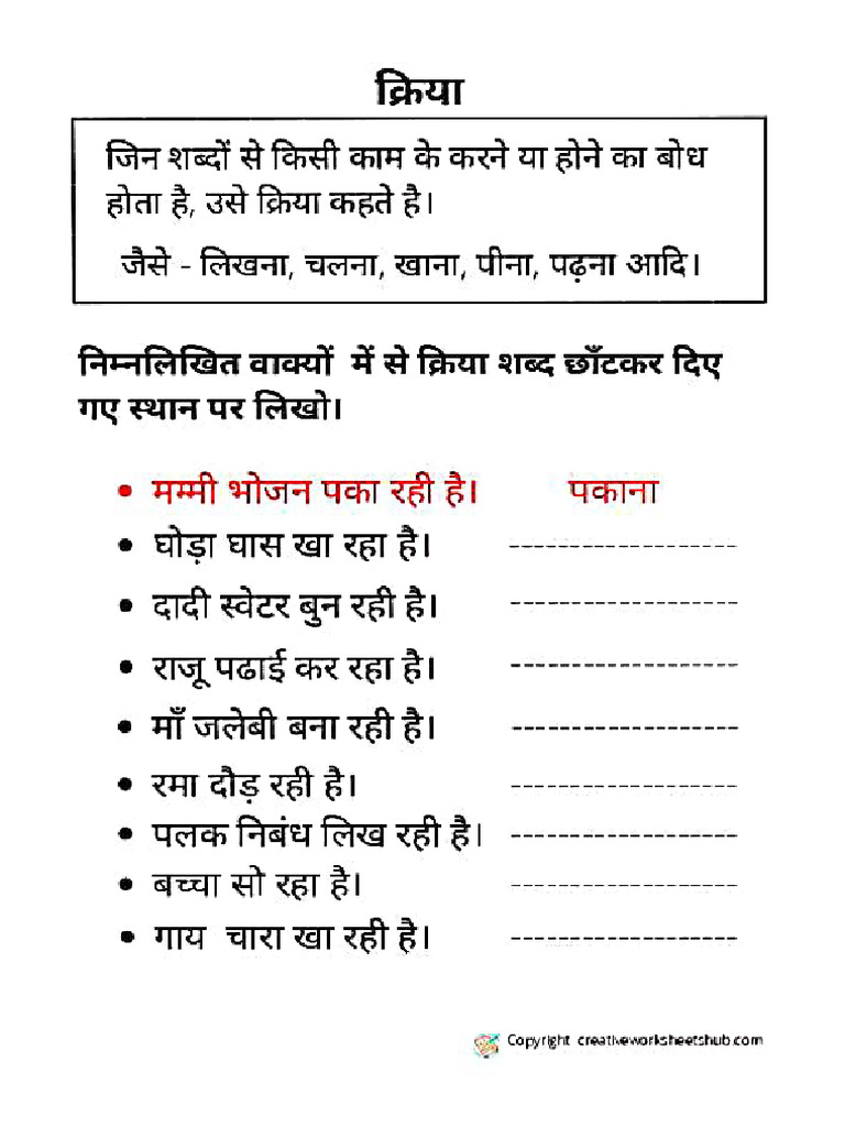 Holiday Homework Class 4 | PDF