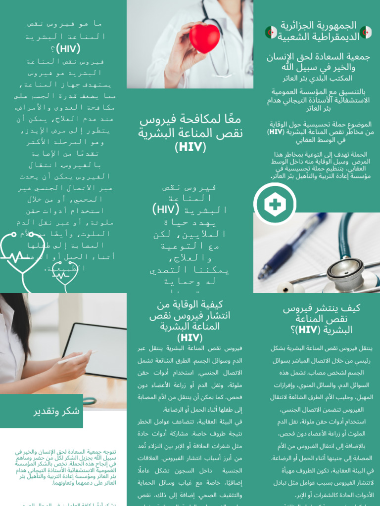 Cyan White Simple Medical Center Z-Fold Brochure-1 | PDF