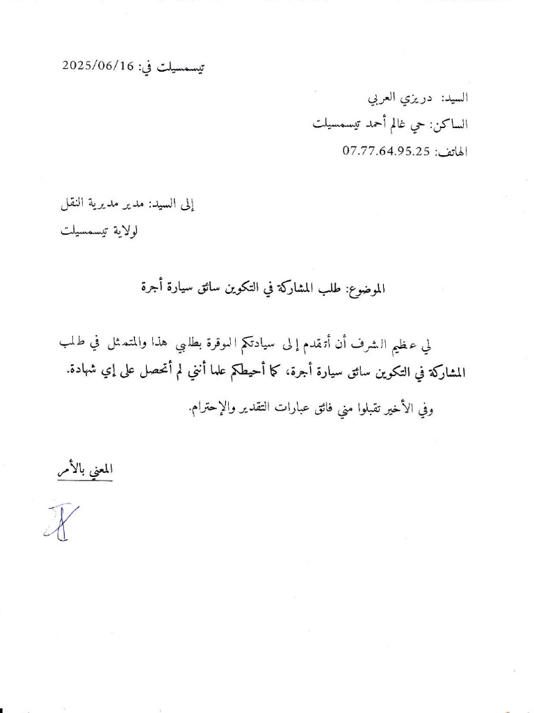 Img 20250616 0021 | PDF