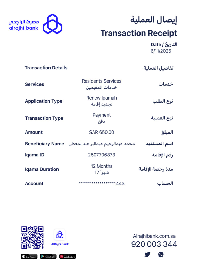 Transaction Receipt 12 | PDF