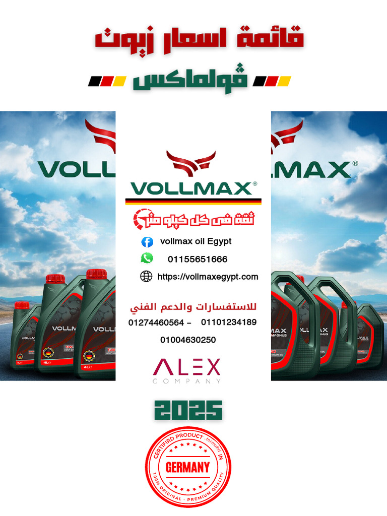 Vollmax Last Prise 2025 | PDF